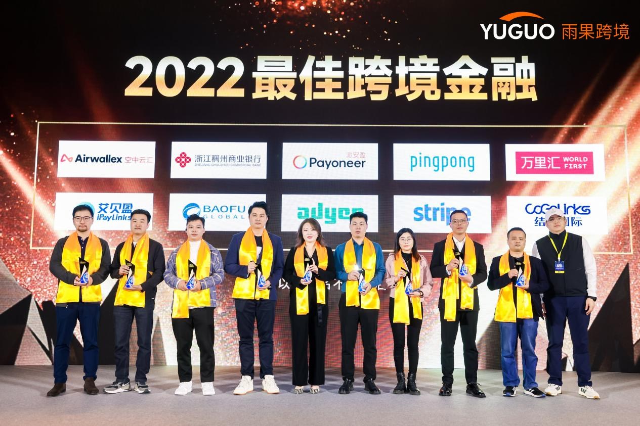 稠州银行倾力服务外贸新业态 连续三年获“雨果网最佳跨境金融奖”