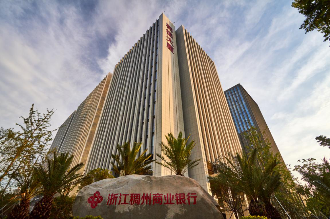 稠州银行获评2022年度浙江省“民营企业最满意银行”