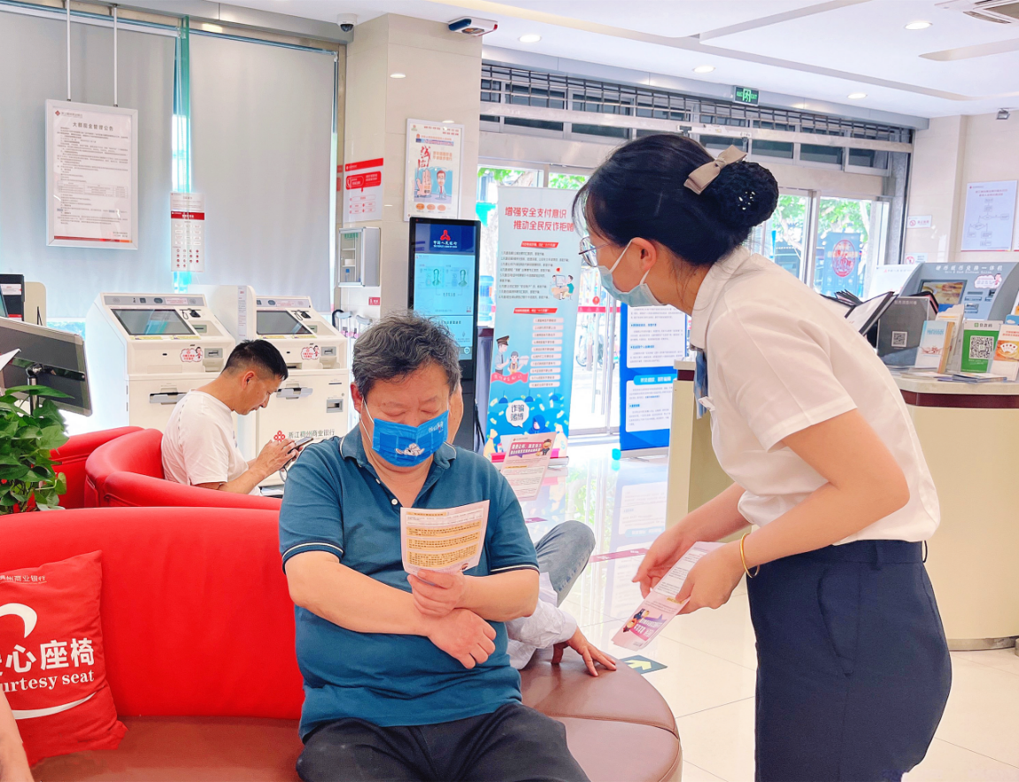 “支付降费，让利于民”稠州银行在行动